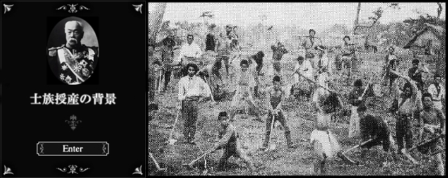 近代日本の礎 ―水土の礎